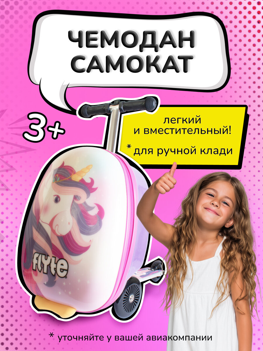 Чемодан-самокат Zinc