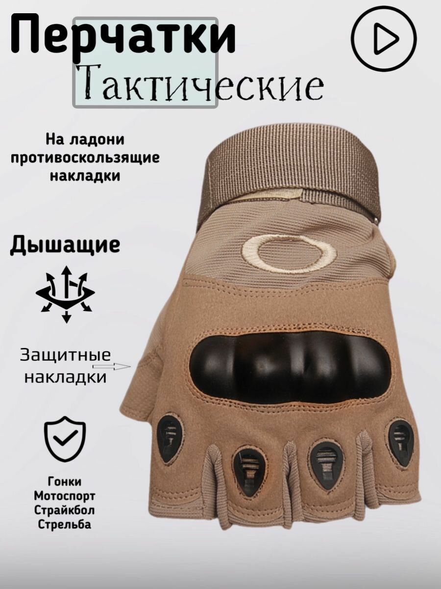 Перчатки тактические OK с открытыми пальцами (без пальцев)