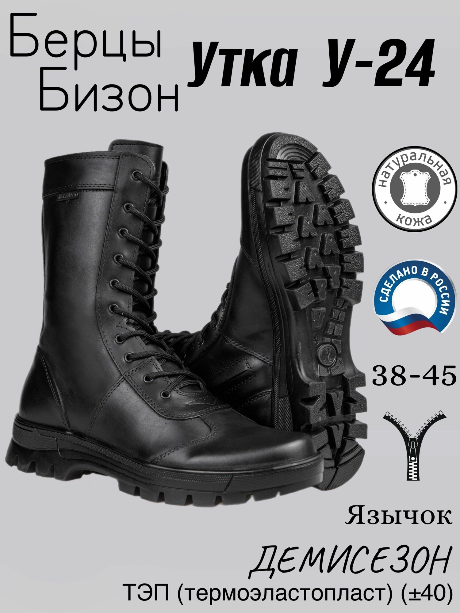 Ботинки берцы