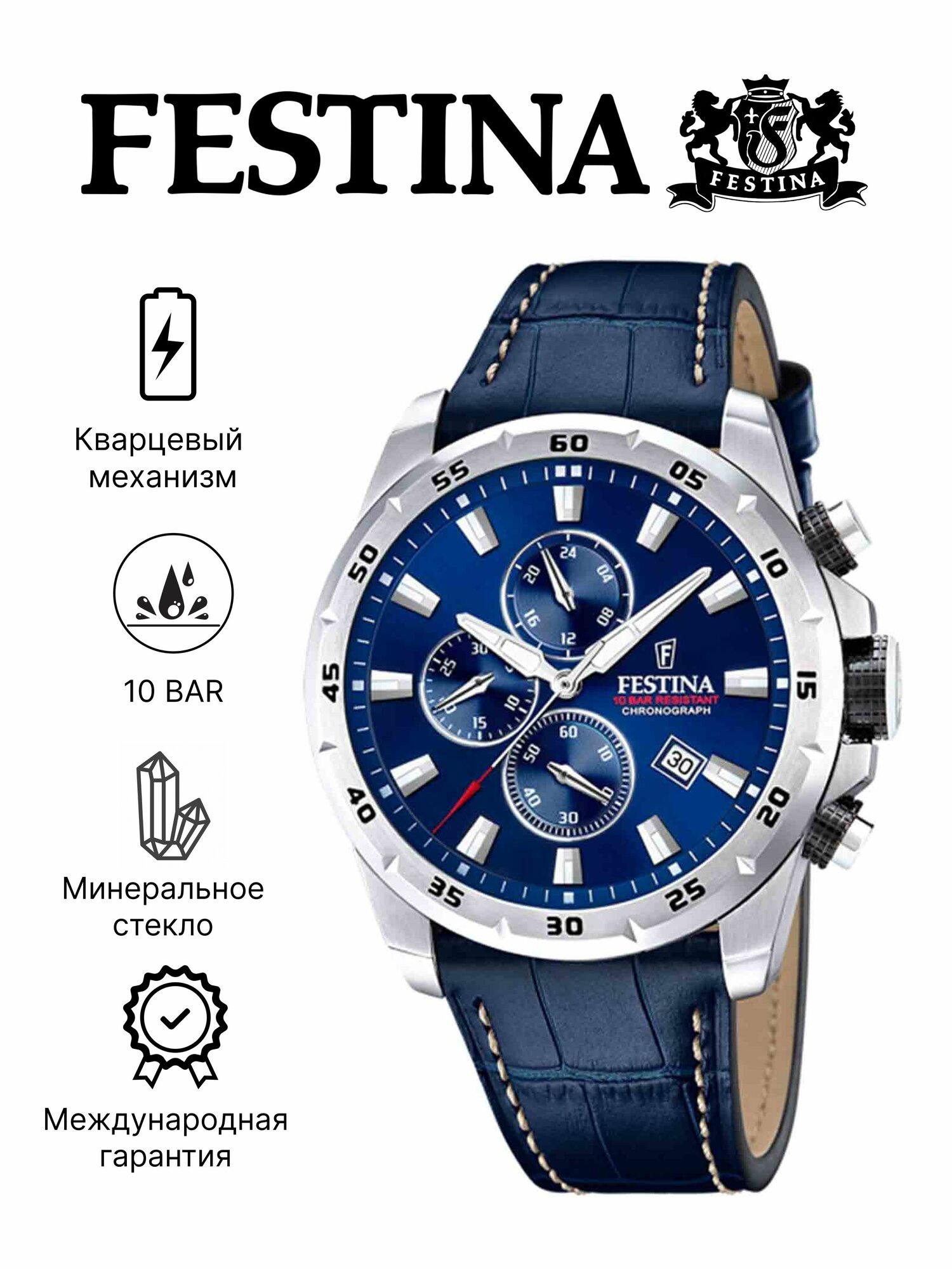 Наручные часы FESTINA