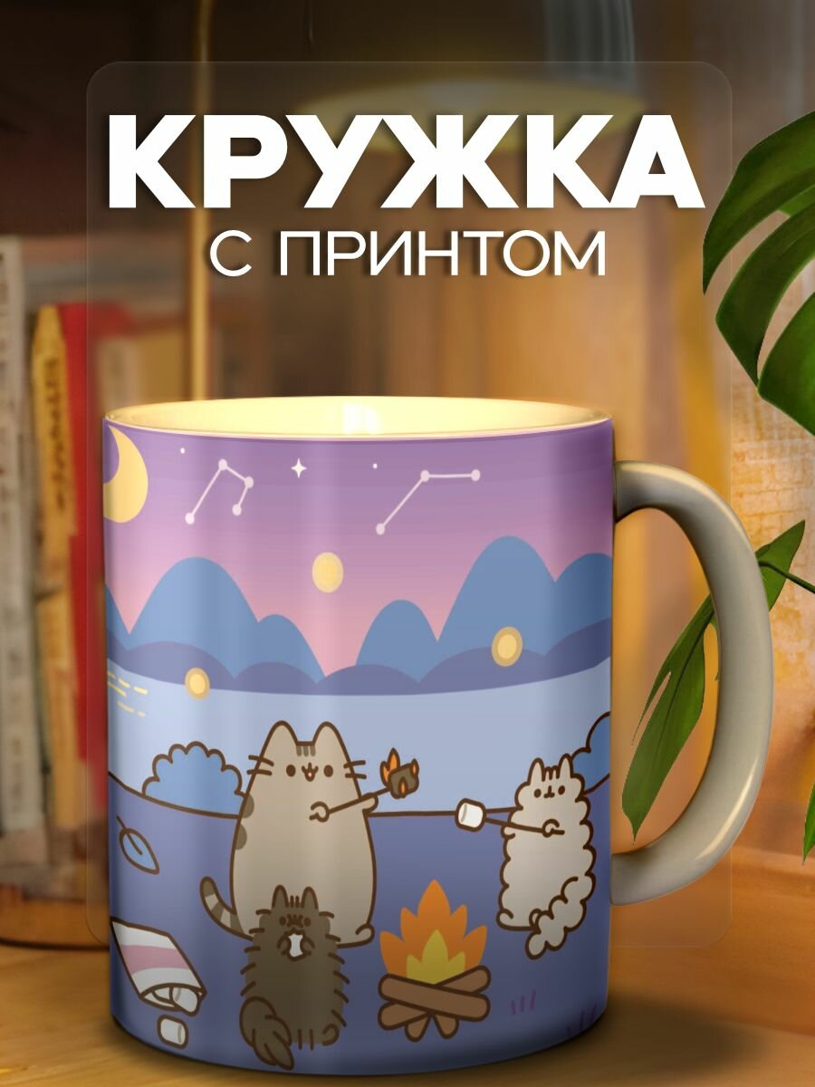Кружка с принтом Пушин кот - Pusheen