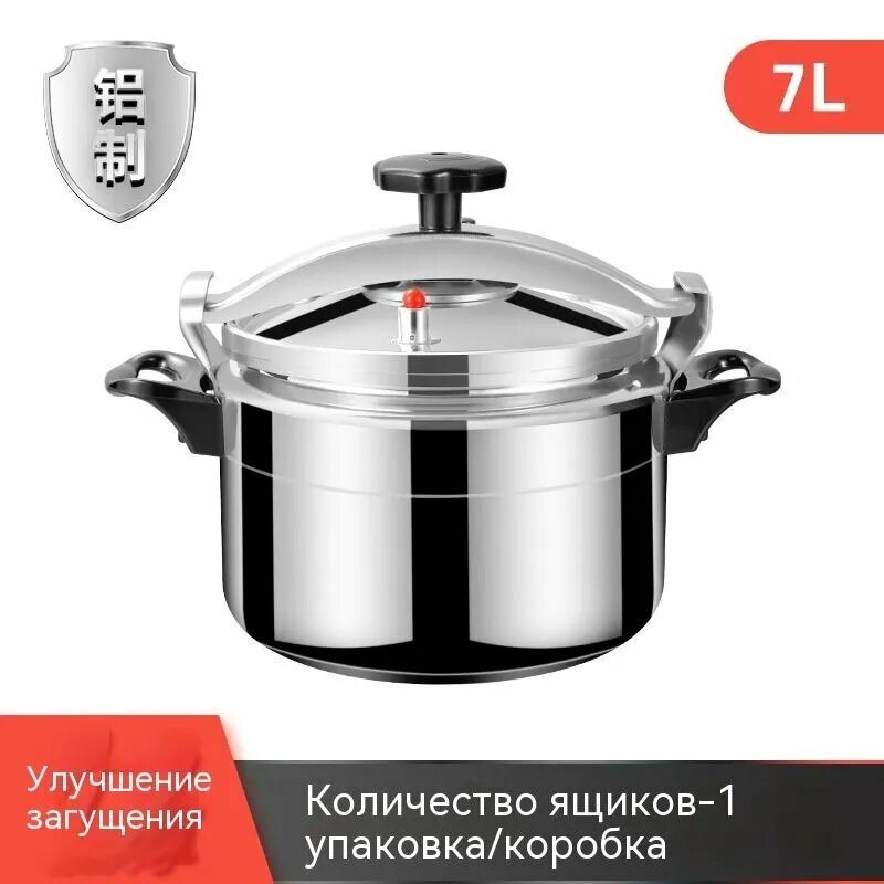 Бытовая взрывозащищенная газовая плита-скороварка объемом 7 л, небольшая скороварка большой емкости, микродавления