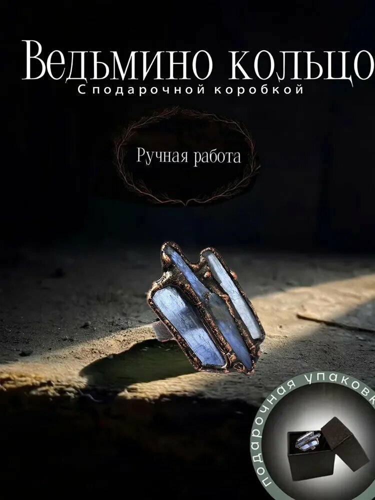 Кольцо с тремя синими кристалламиаморфная комбинация из гальванизированной бронзырегулируемоеповысоте