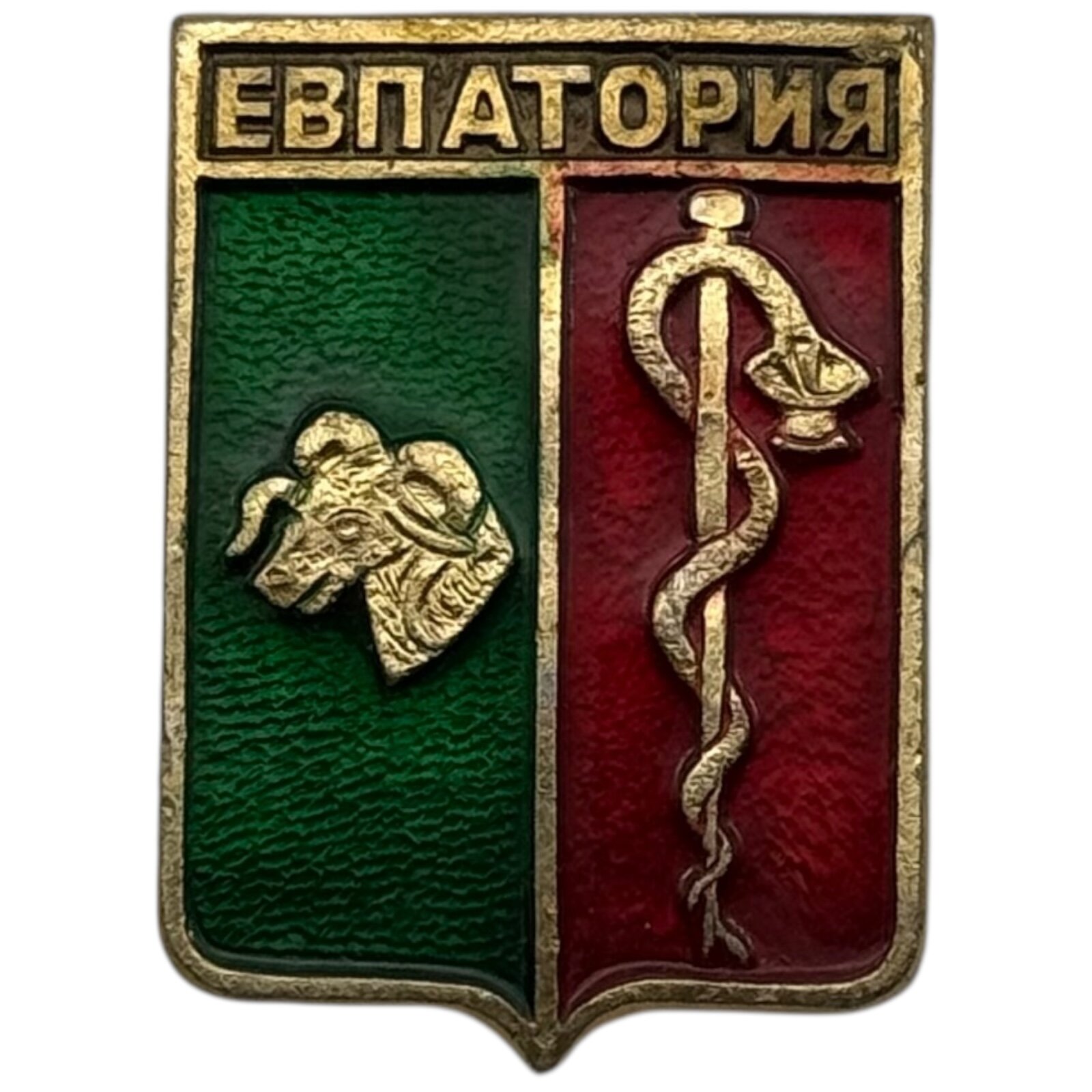 Знак "Евпатория герб." СССР 1971-1990 гг. (Русский сувенир)