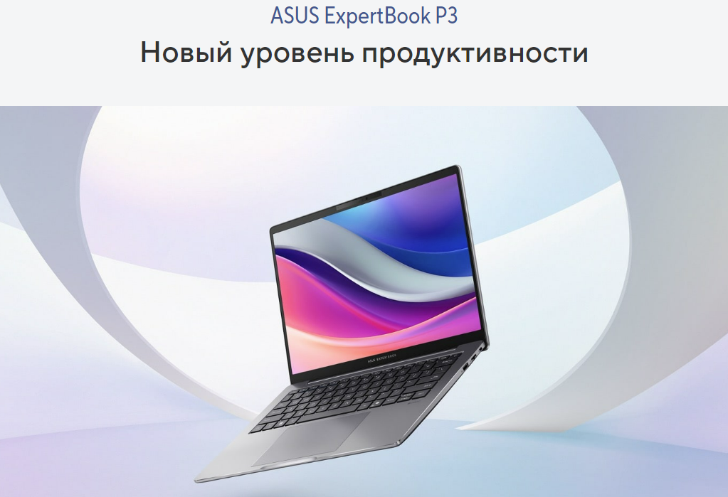 Ноутбук ASUS ExpertBook P3 P3405CVA 14" 1920*1200, Intel i5-13420H, RAM 32Gb, SSD 512Gb, Windows 11 Pro, серый