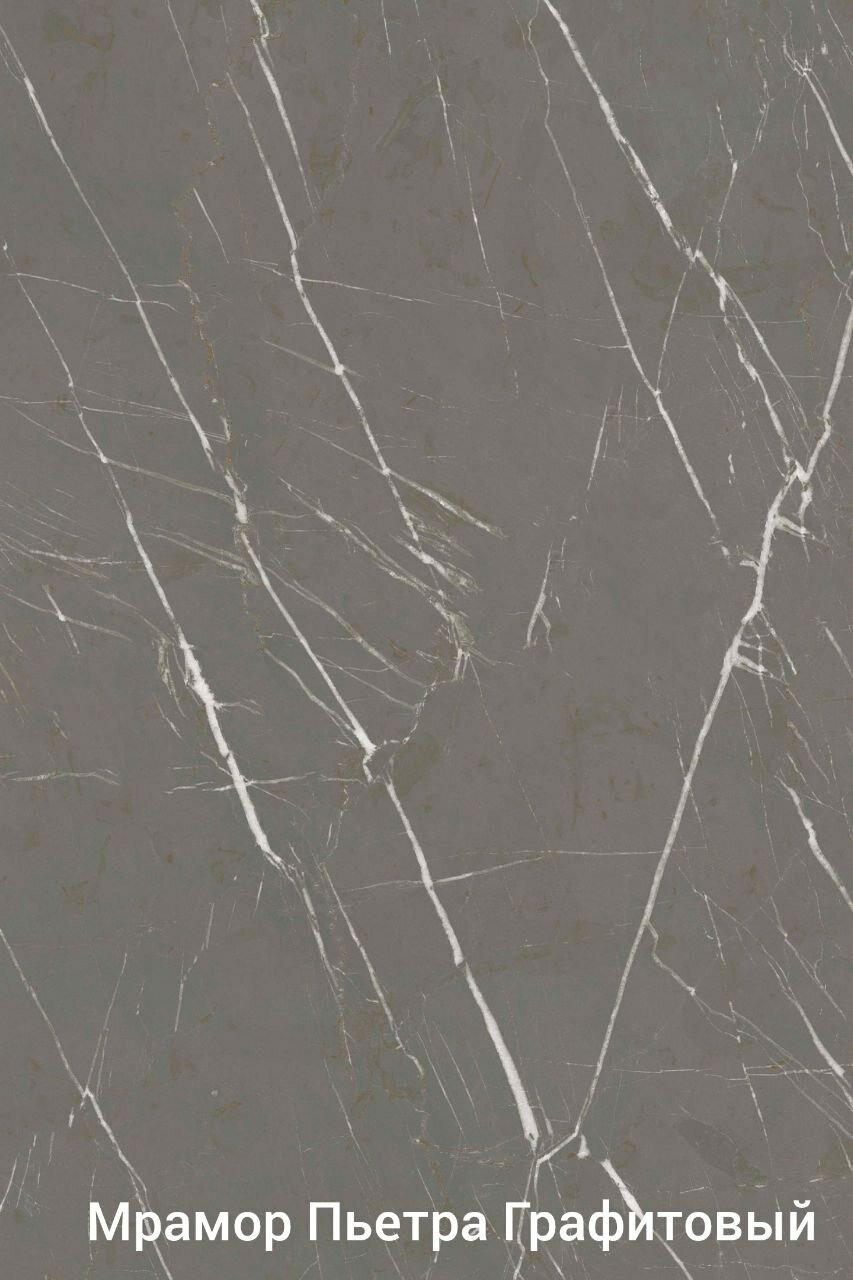 Столешница для кухни с некромлёнными торцами 1400*600*38 мм. (Мрамор пьетра графитовый)