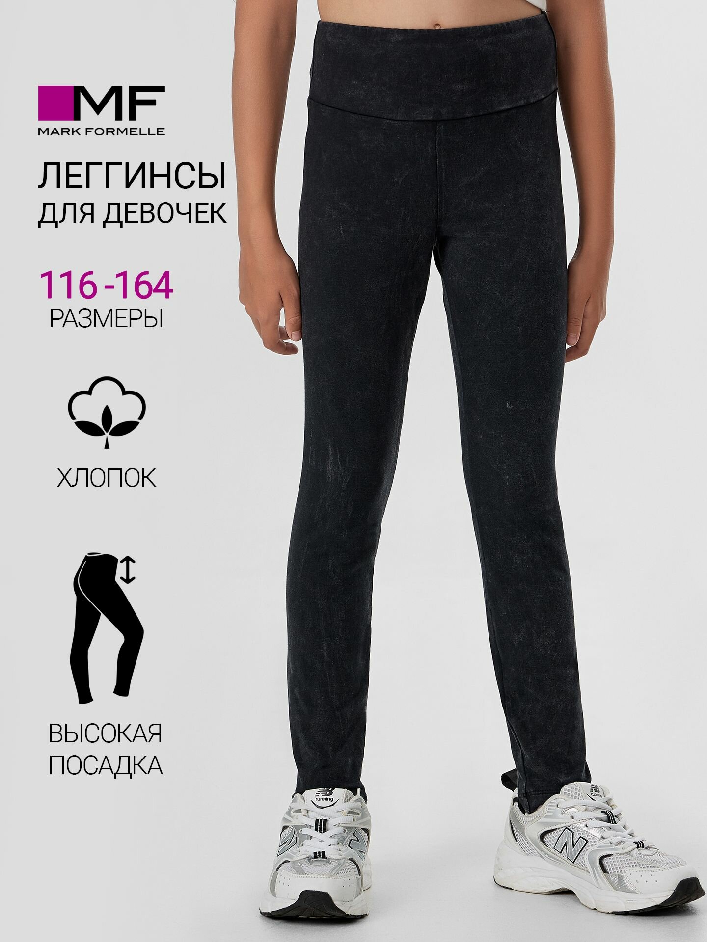 Легинсы для девочек