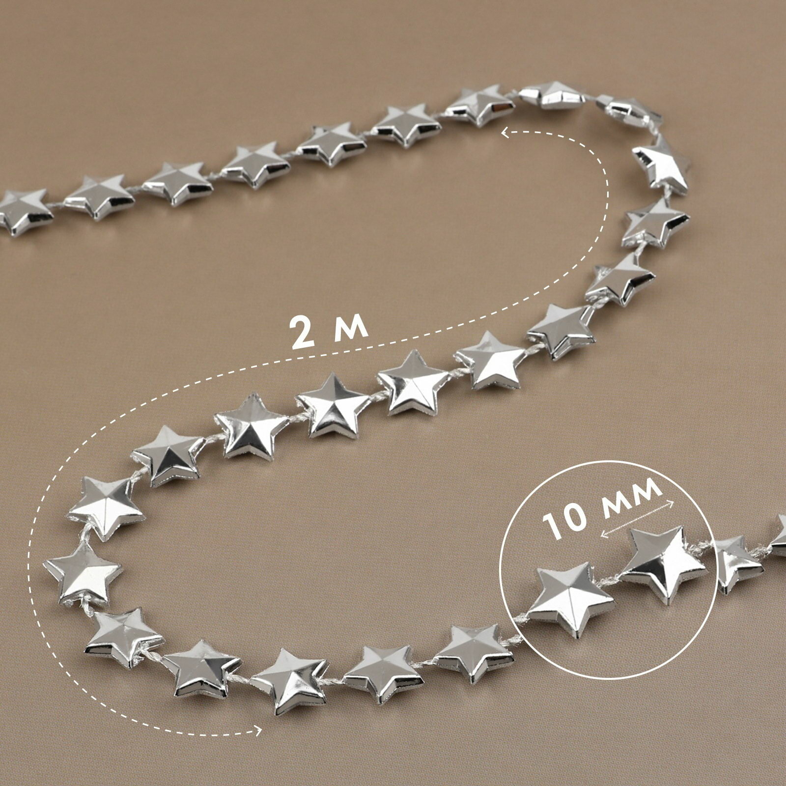 Бусы на нитях "Звёзды", 10 мм, 2 м, цвет серебряный, цвет: серебристый