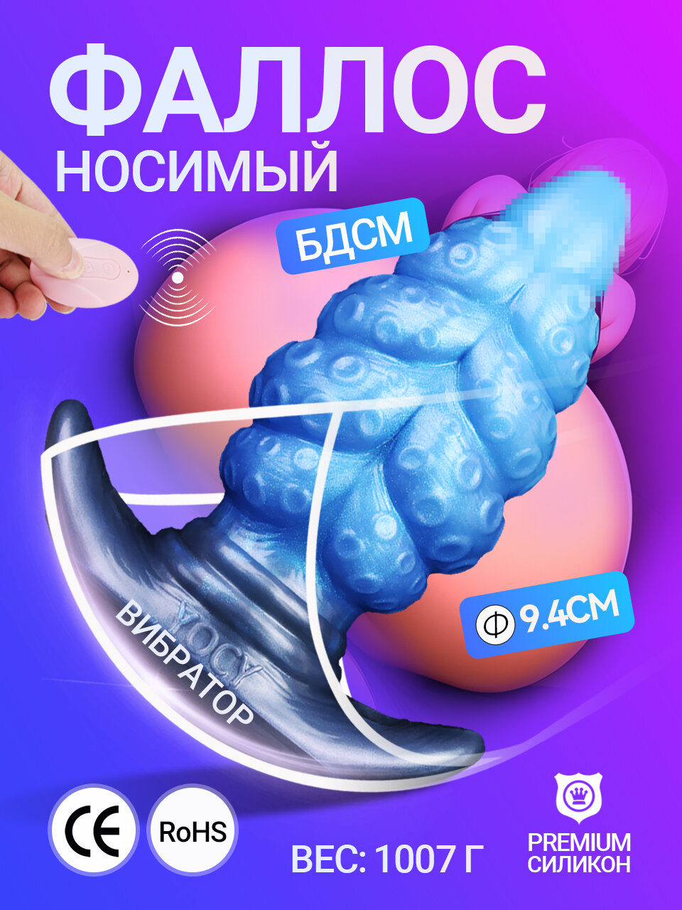 Носимый фантазийный фаллоимитатор-вибратор для женщин и мужчин