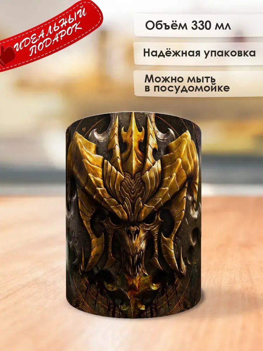 Брелок №1 и Кружка Diablo III