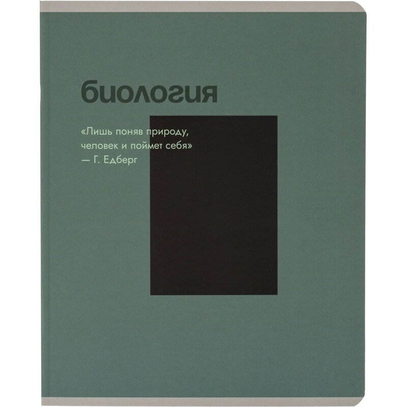 Тетрадь предметная Комус Класс Минимализм, 48 л, А5, клетка, биология