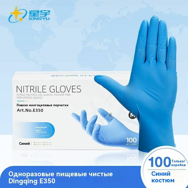 Перчатки хозяйственные