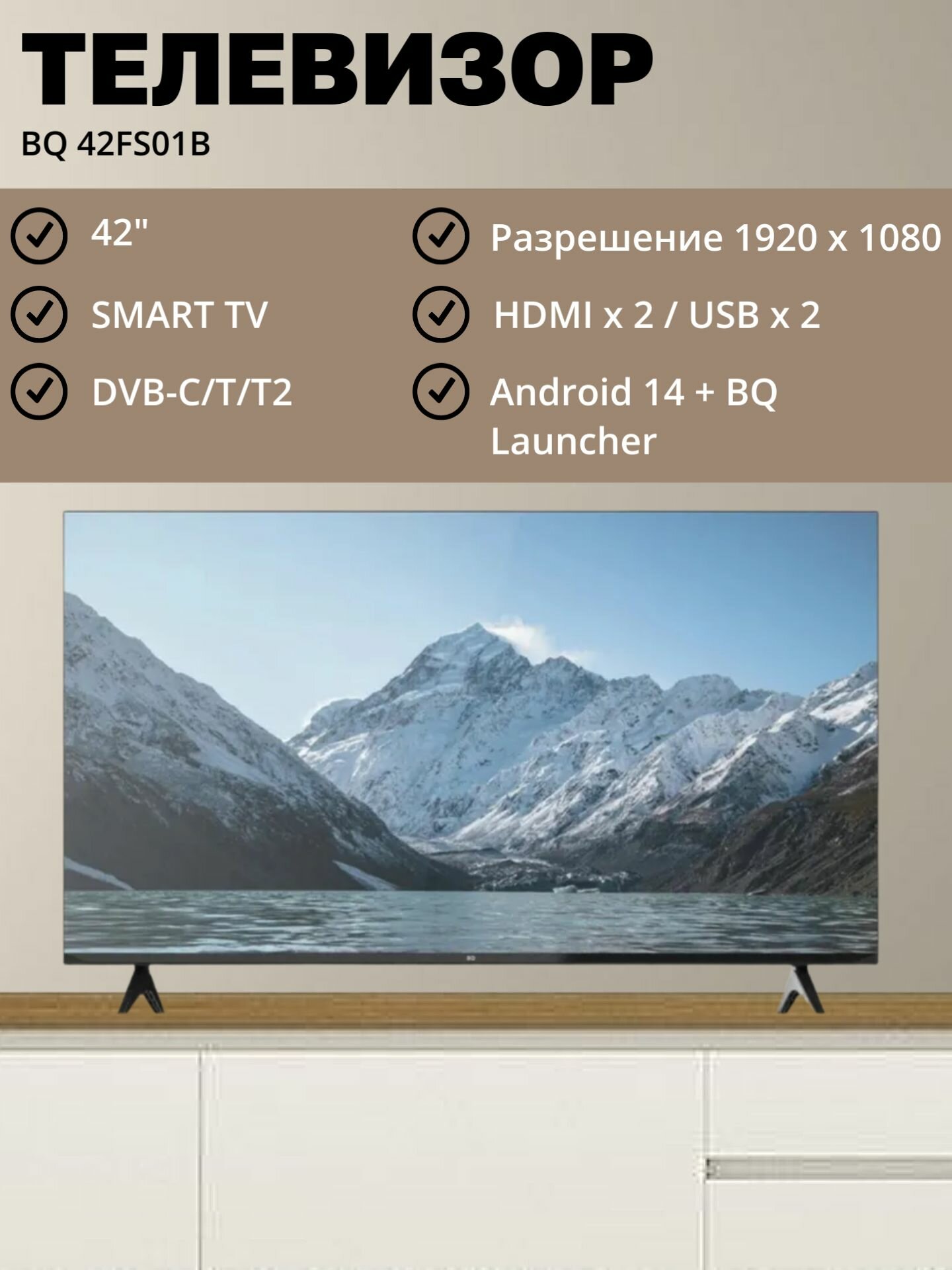 Телевизор BQ 42FS01B, Смарт ТВ, 42 дюйма, Тонкие рамки, 60 Гц, Пульт ДУ, Черный