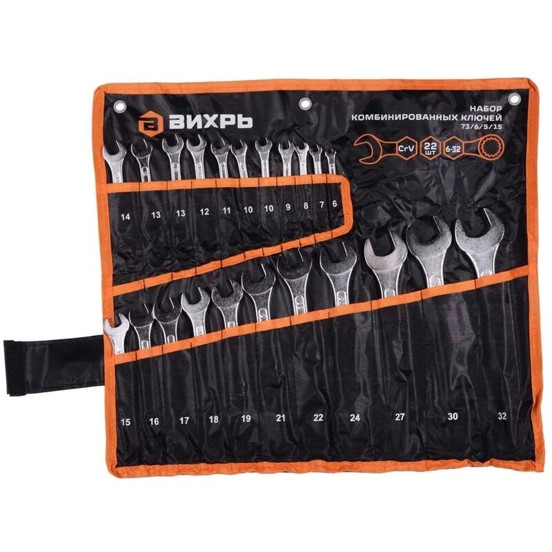 Набор ключей комбинированных 22 шт. 6 - 32, в чехле Вихрь 73/6/5/15