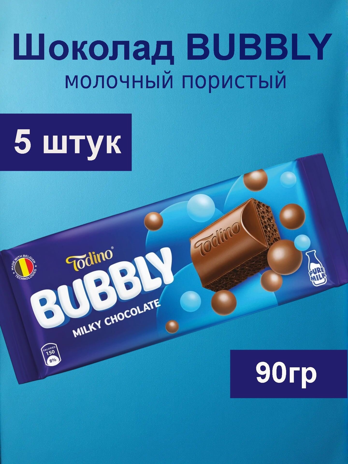 Шоколад Todino Bubbly пористый молочный 90 г, 5 штук Туркменистан