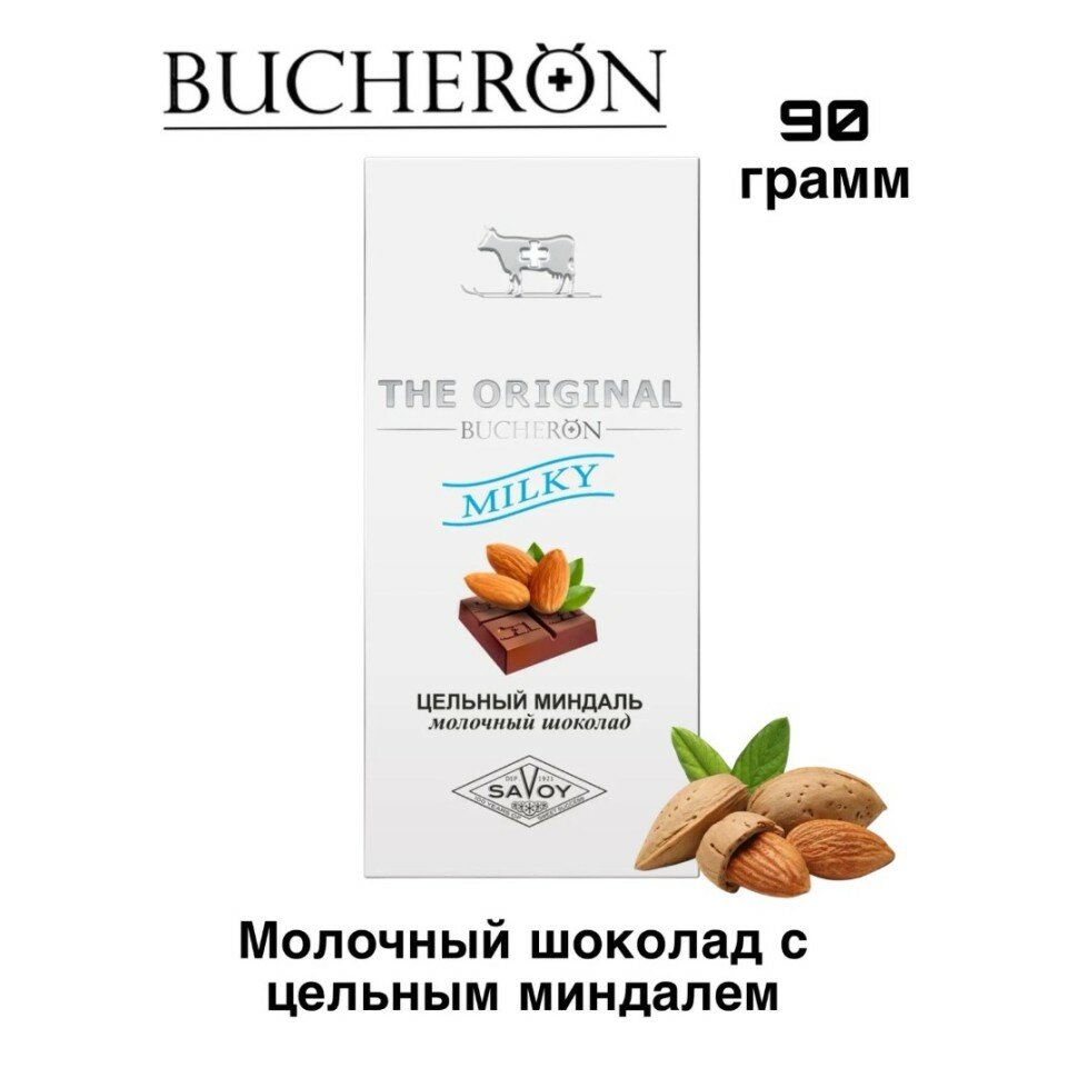 Бушерон Оригинал молочный шоколад с миндалем 90 грамм