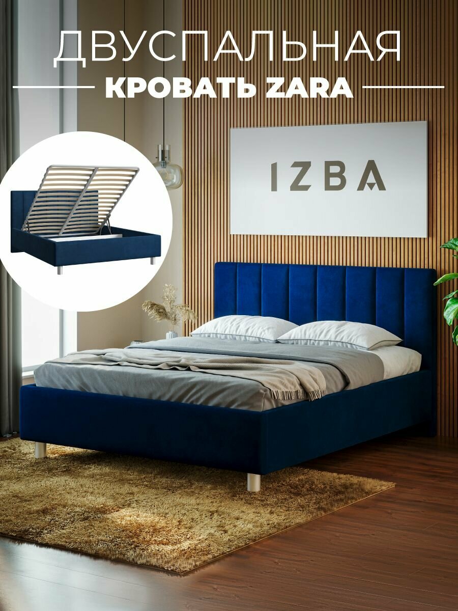 Кровать двуспальная Zara Vereya с подъемным механизмом 140 х 200 см