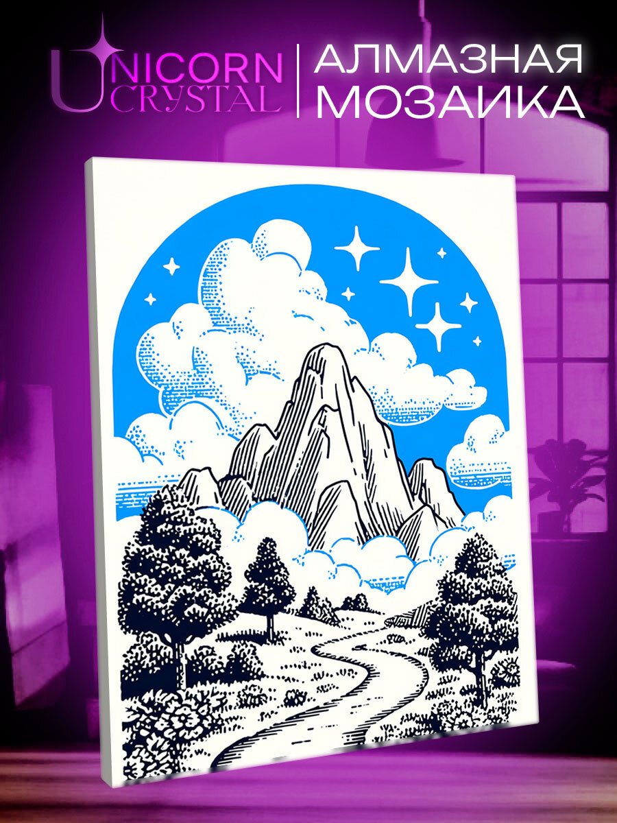Алмазная мозаика Горы