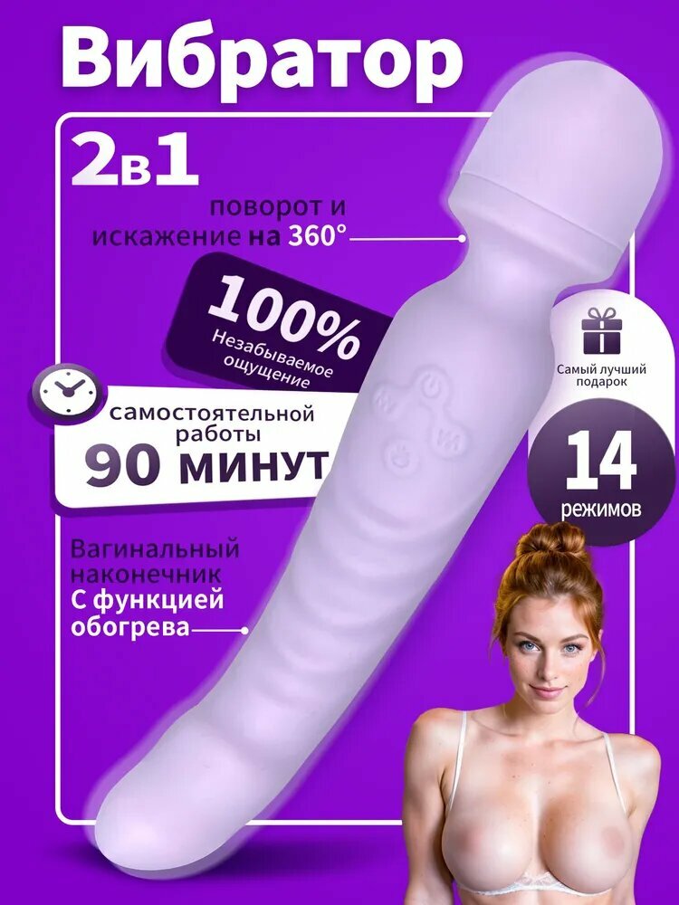 Вибратор для женщин Вибрирующий стимулятор клитора с двойной головкой Водонепроницаемый и бесшумный