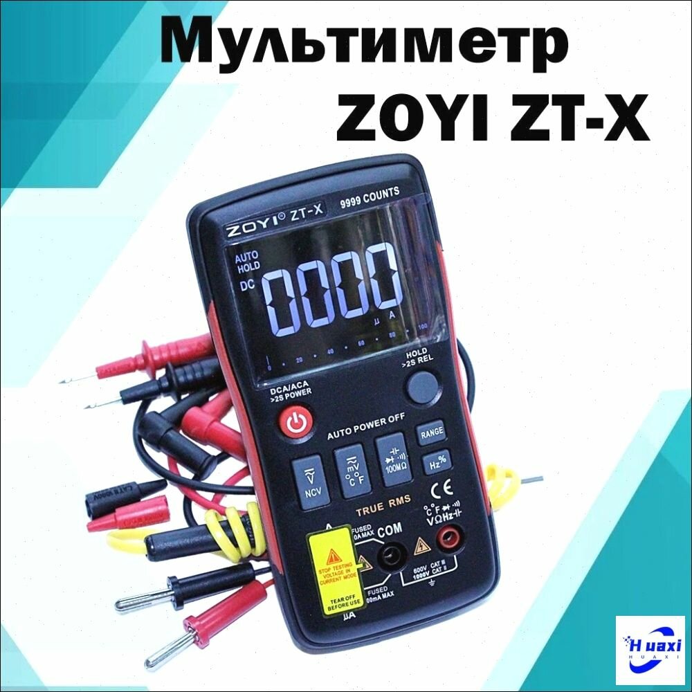 Мультиметр ZOYI ZTX, комплектация: мультиметр, щупы, термопара