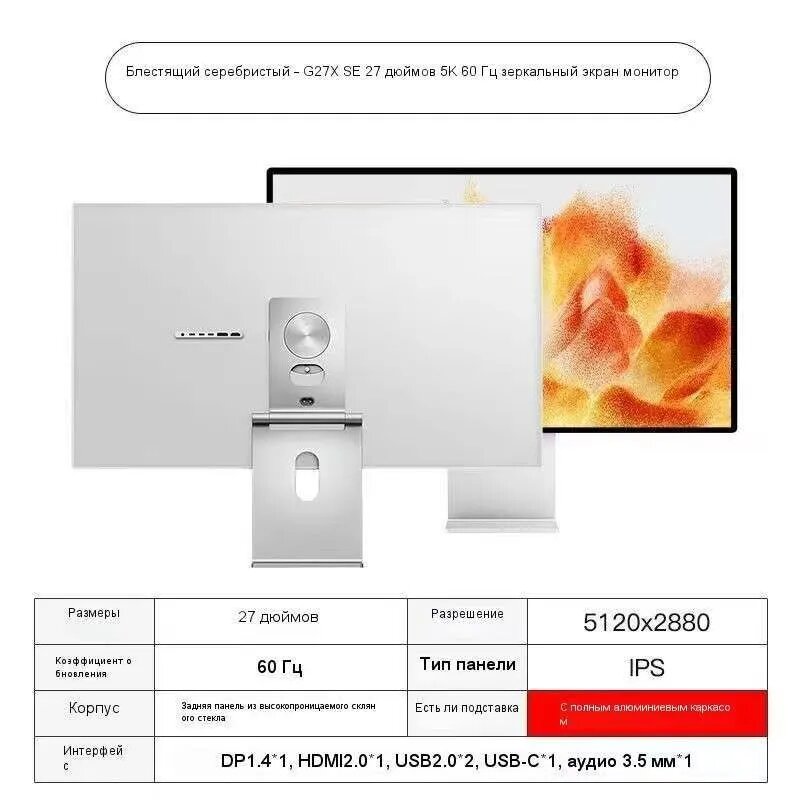 27" Монитор Kuycon G27X SE, серебристый