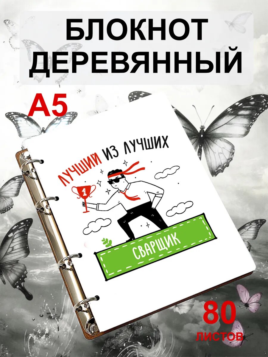 Блокнот A5 деревянный со сменным блоком, листы в клетку