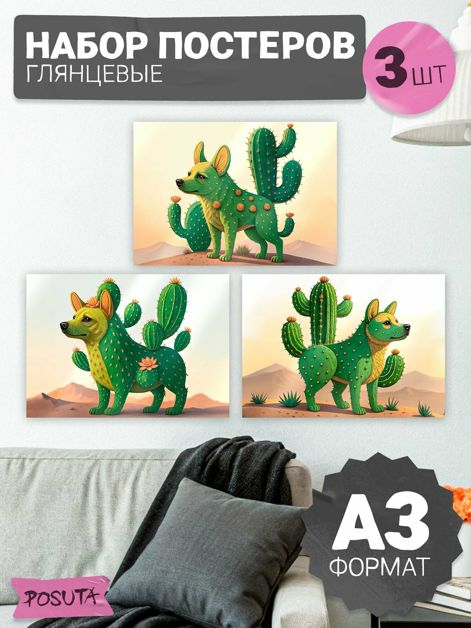 Постер на стену интерьерный итальянские мемы