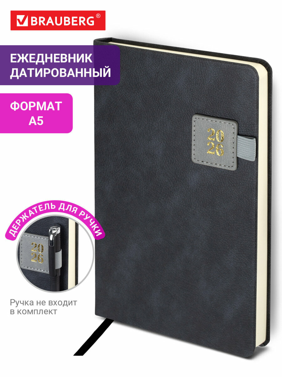 Ежедневник датированный 2026, планер планинг, записная книжка А5 138х213 мм, обложка под кожу с держателем для ручки, серый, Brauberg, 117385