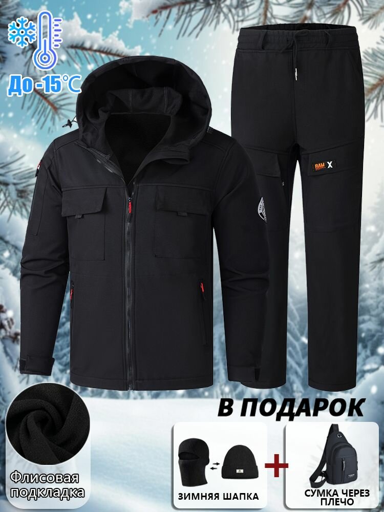 Костюм рабочий