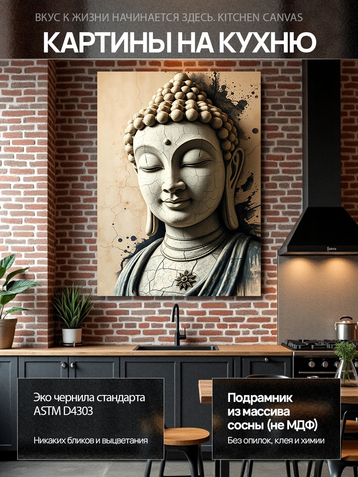 Картина на кухню "Будда, Budda", в столовую, кухонный декор на стену, 40х60 см.