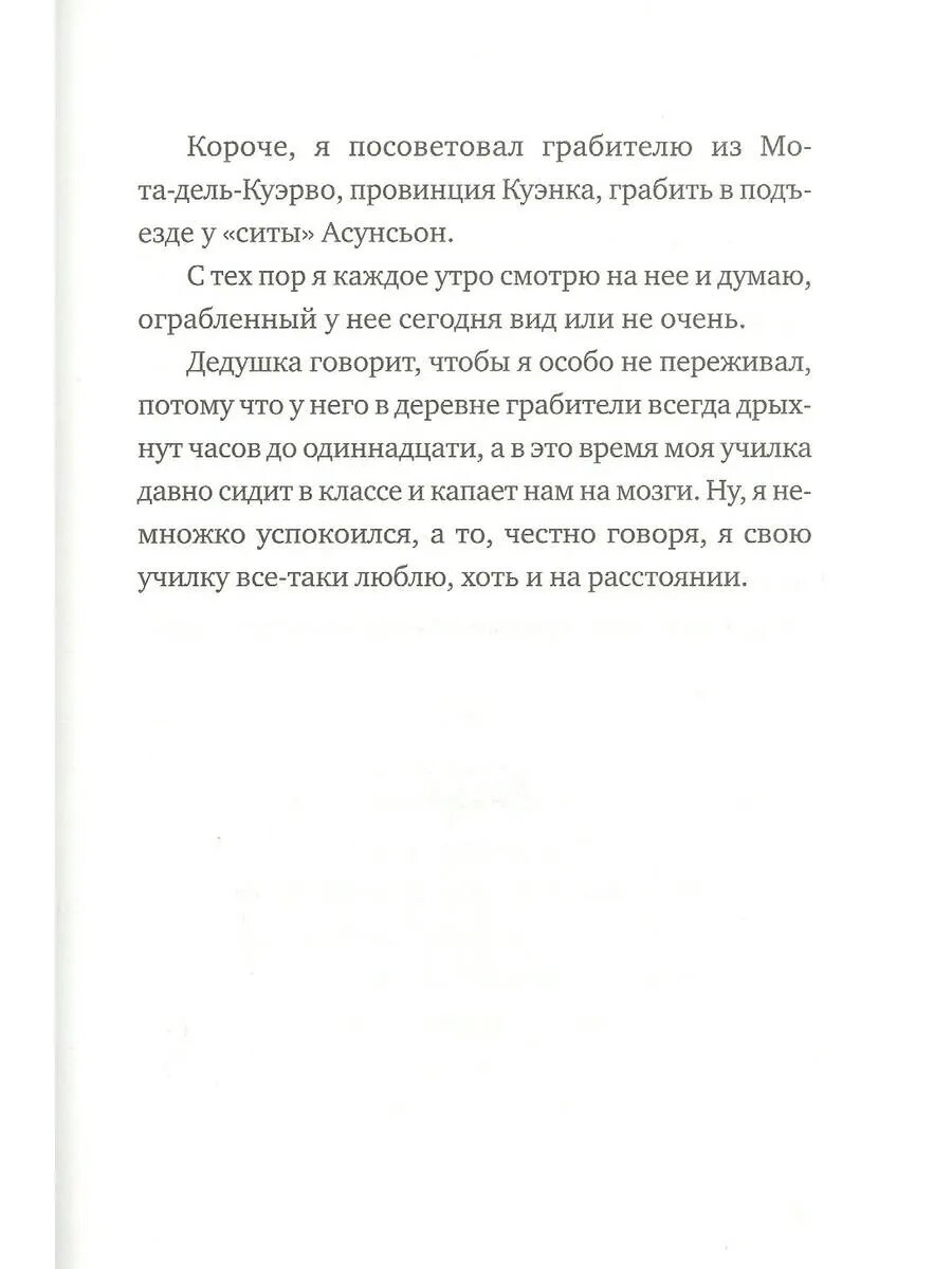 Манолито Очкарик — фото 1