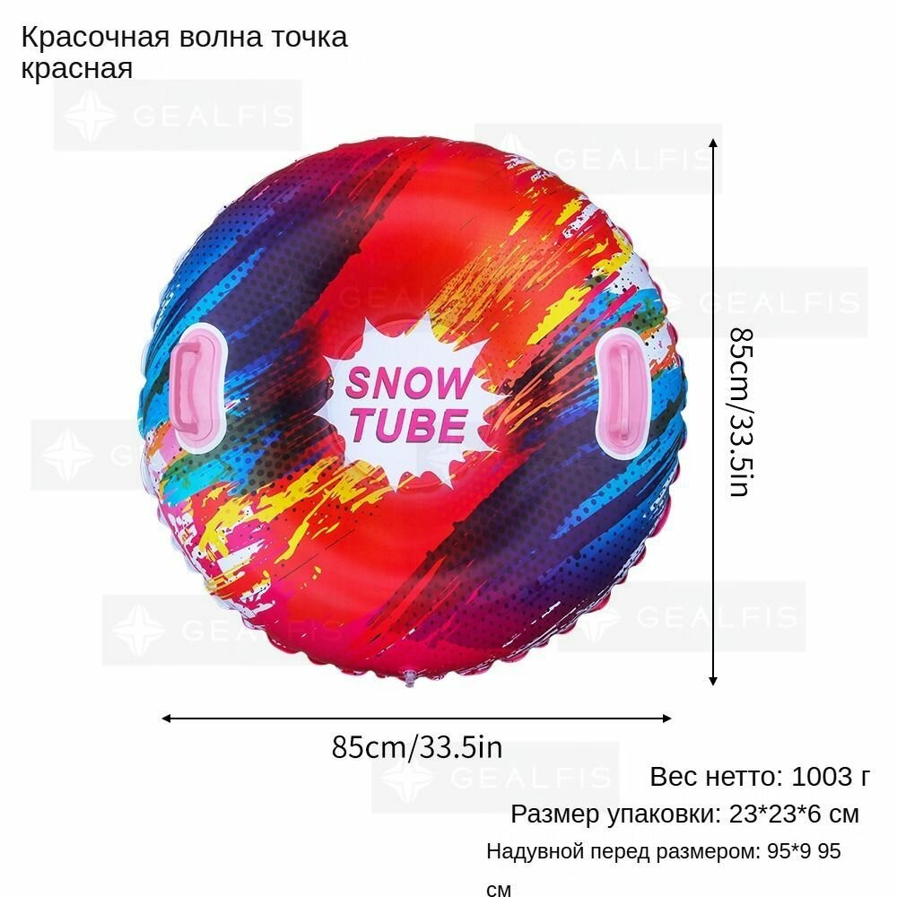 Ватрушка-Тюбинг для катания зимняя Стандарт 85 см
