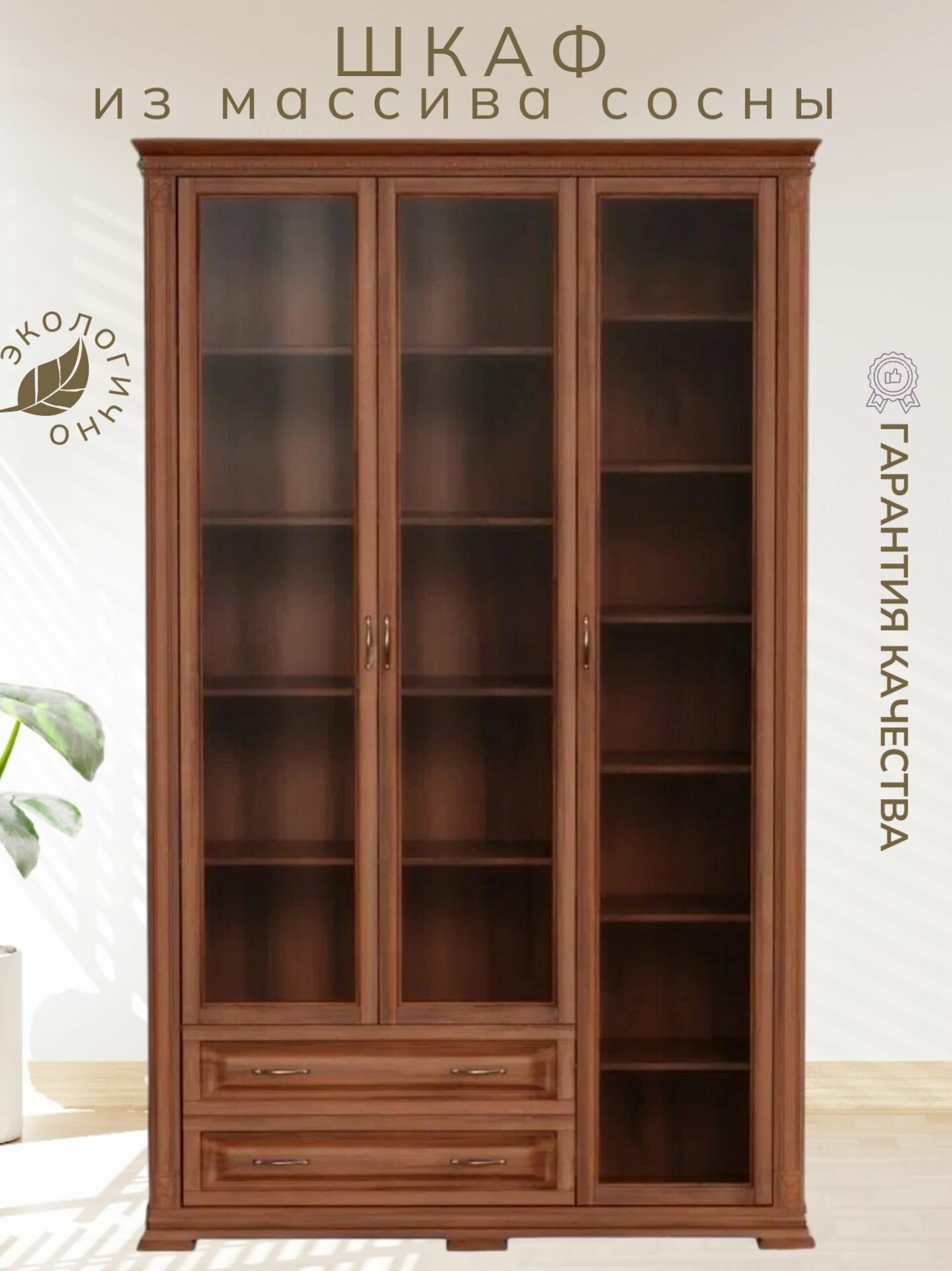 Шкаф распашной деревянный из массива сосны для хранения книг и личных вещей с тремя дверьми