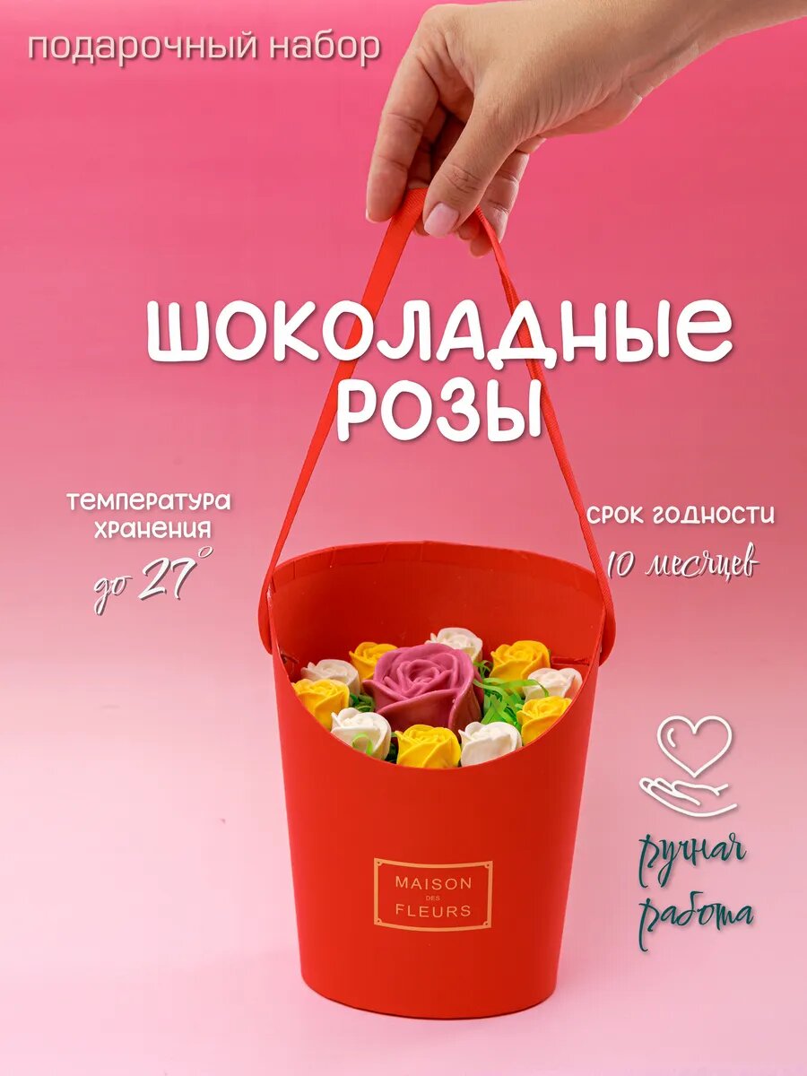 Конфеты шоколадные розы