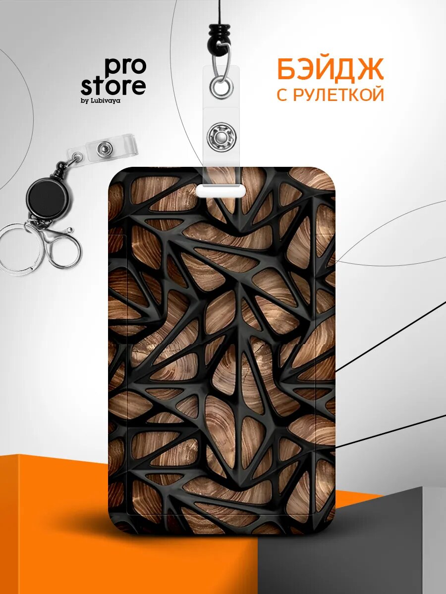 Бейдж для пропуска, с рулеткой, с рисунком, для школьника, пластиковый