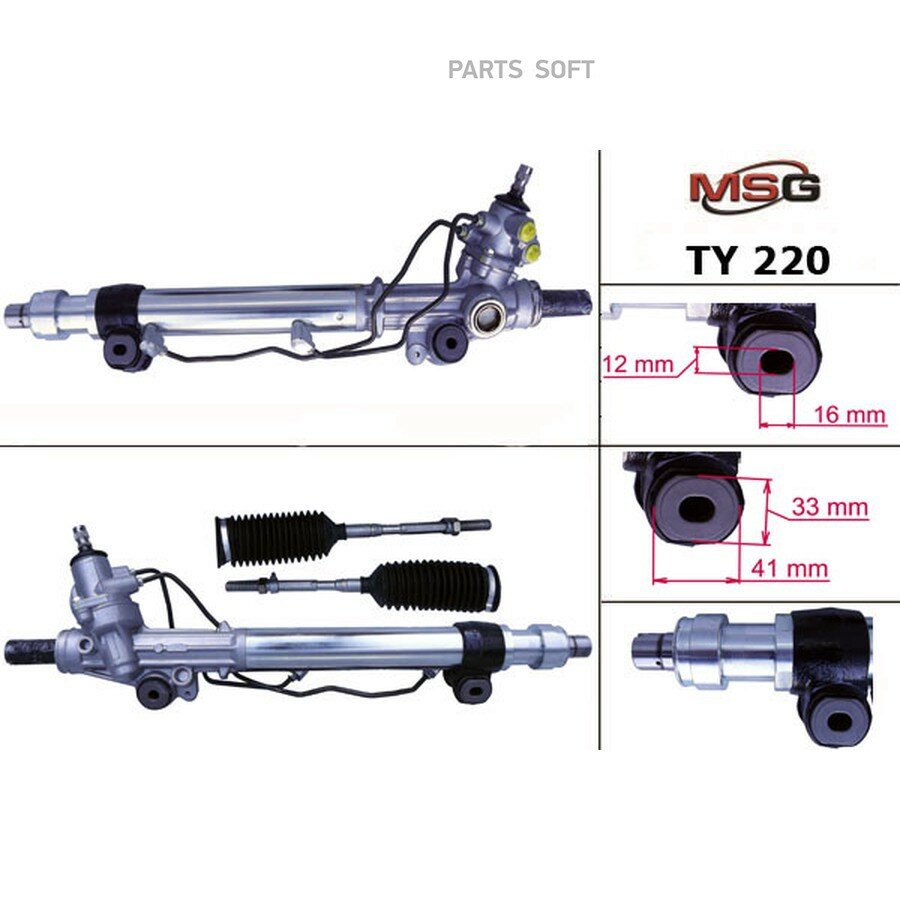 Новая Рулевая рейка Lexus GX 470 2003-2010, Toyota Land Cruiser Prado 120 2003-2010, Toyota 4Runn от официального дистрибьютора, MSG, артикул TY220