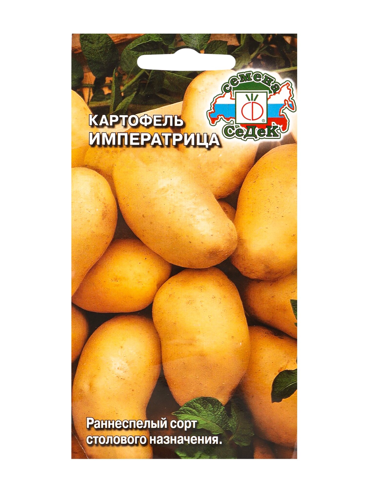 Семена картофель «Императрица», 0.02 г