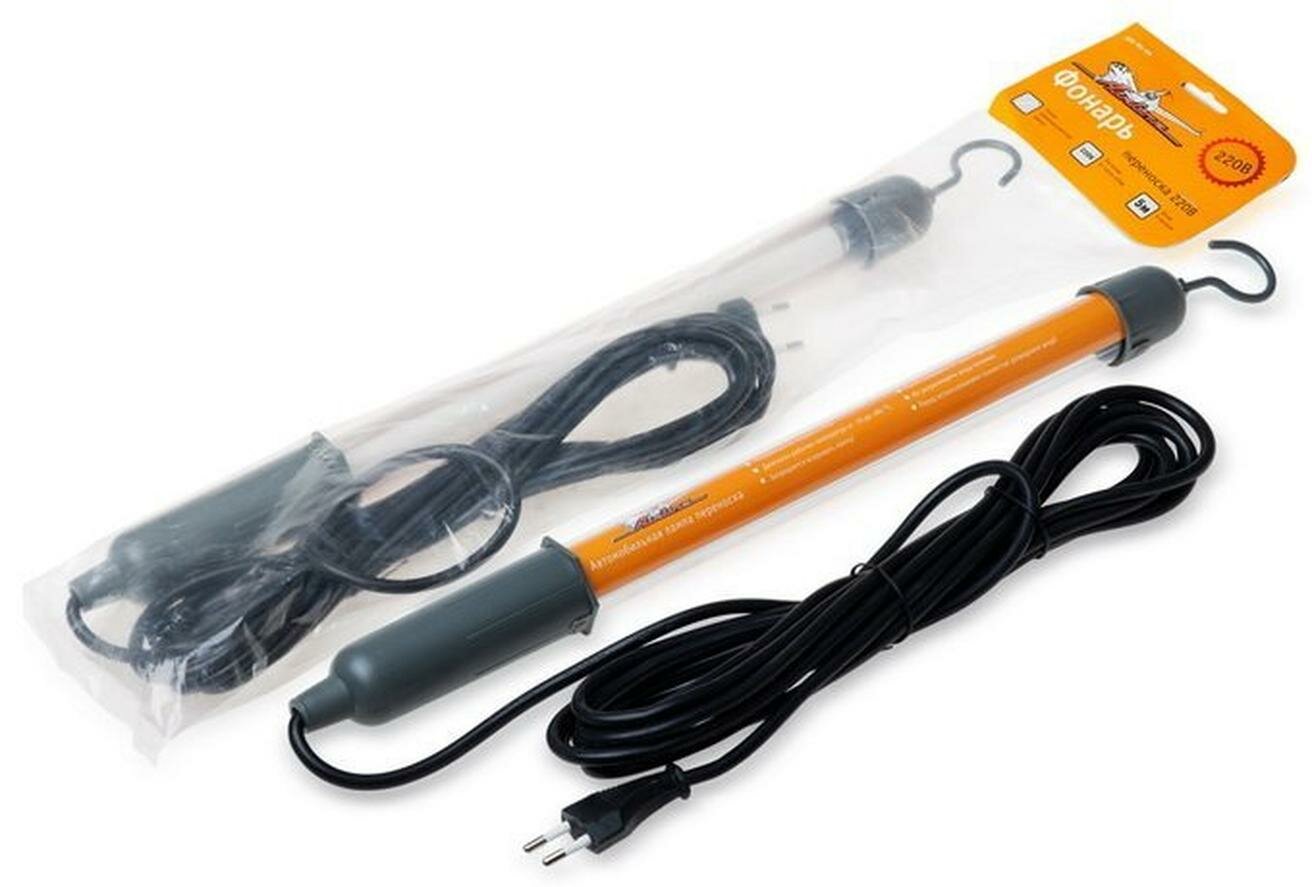 Фонарь переноска люминесцентный 220 В, оранжевый (AFL-WL-06) AIRLINE