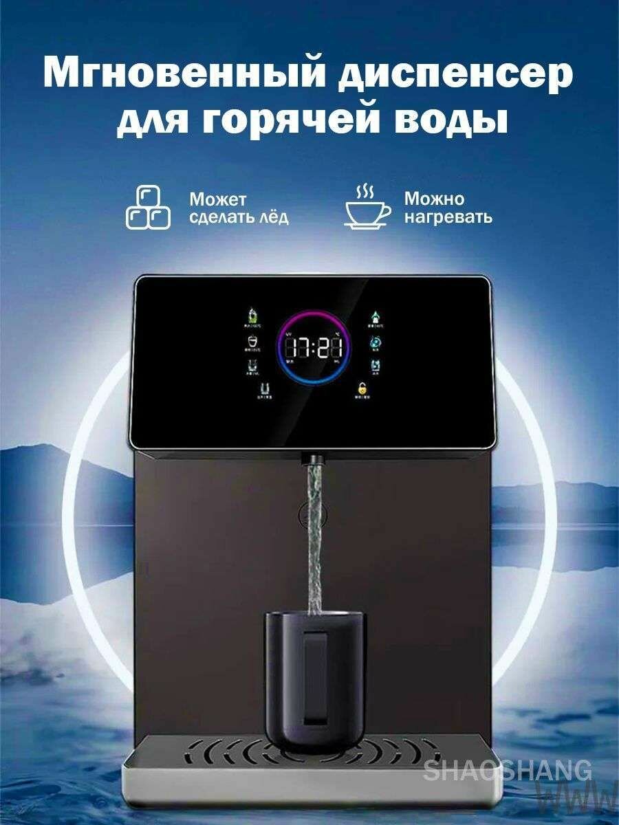 Пурифайер Бытовой инстантный/настенный диспенсер для воды, ультрафиолетовая стерилизация, Может делать лед, серебро