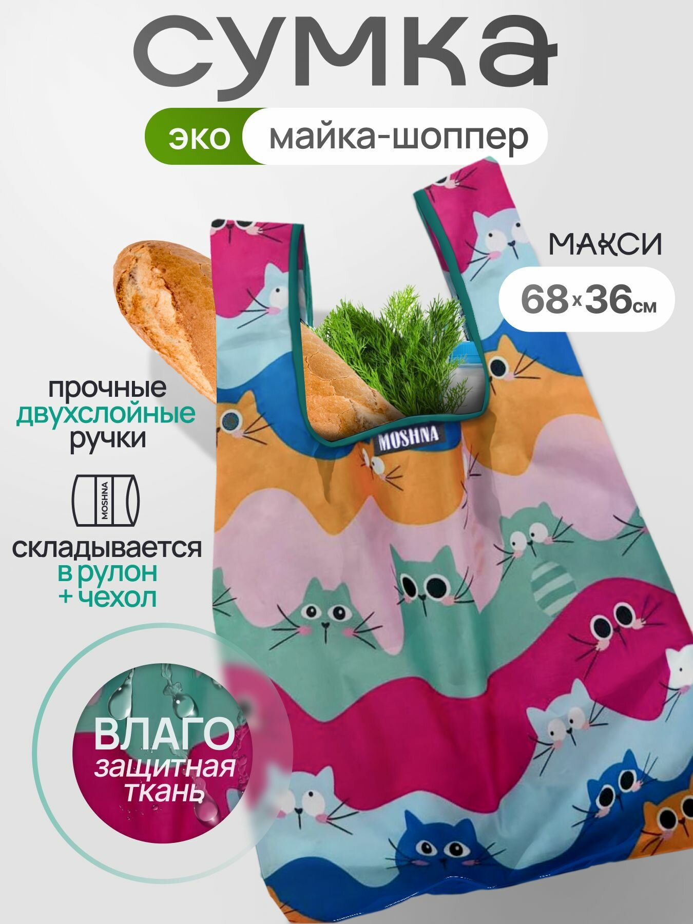 Сумка шоппер