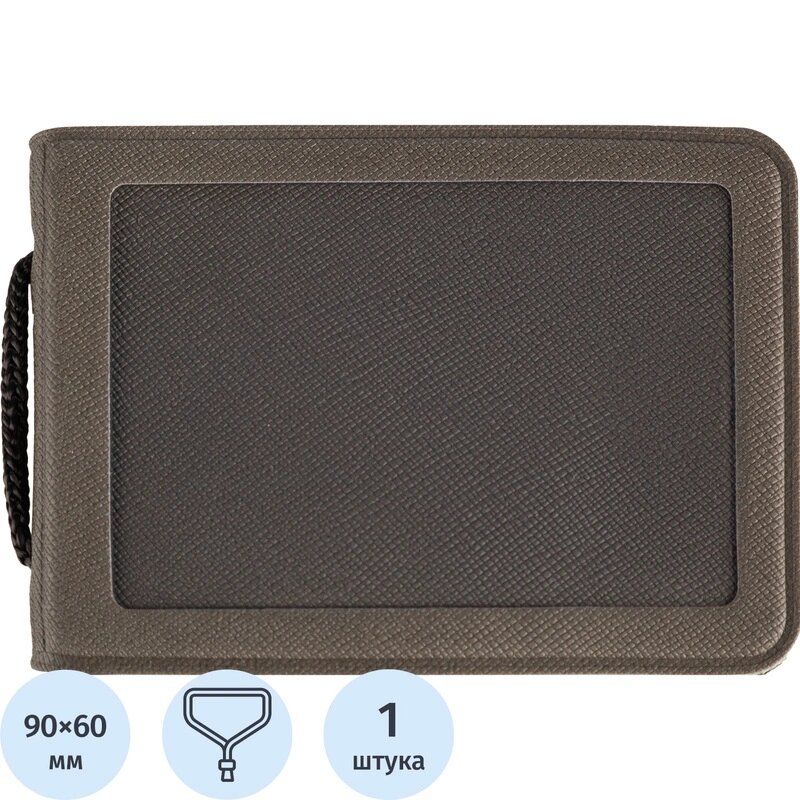 Бейдж вертик двойн с магн. креп, шнур,70x112мм(60х90мм)Экокожа графит EKM-4V