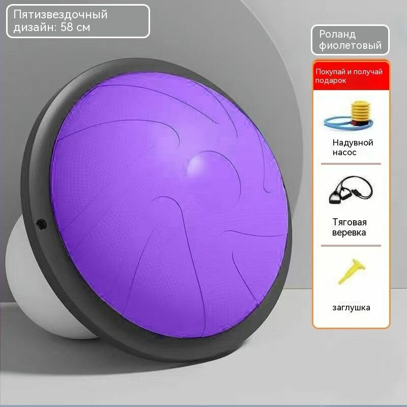 Балансировочная платформа (полусфера) с эспандерами, массажная подушка для занятий