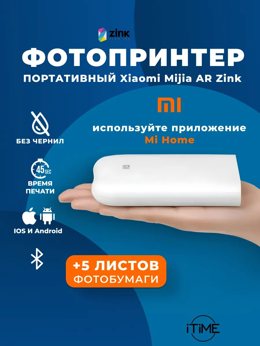 Фотопринтер Xiaomi Mijia ZINK, цветной, беспроводной, для телефона
