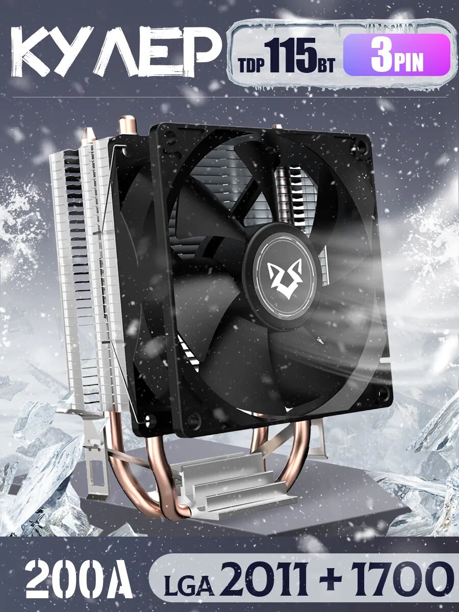 Кулер MTOUMAN, для процессора, 115W, гидродинамический подшипник, 90 мм