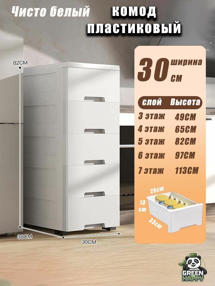 Комод пластиковый с ящиками; комод для ванной; комод детский; комод для игрушек;