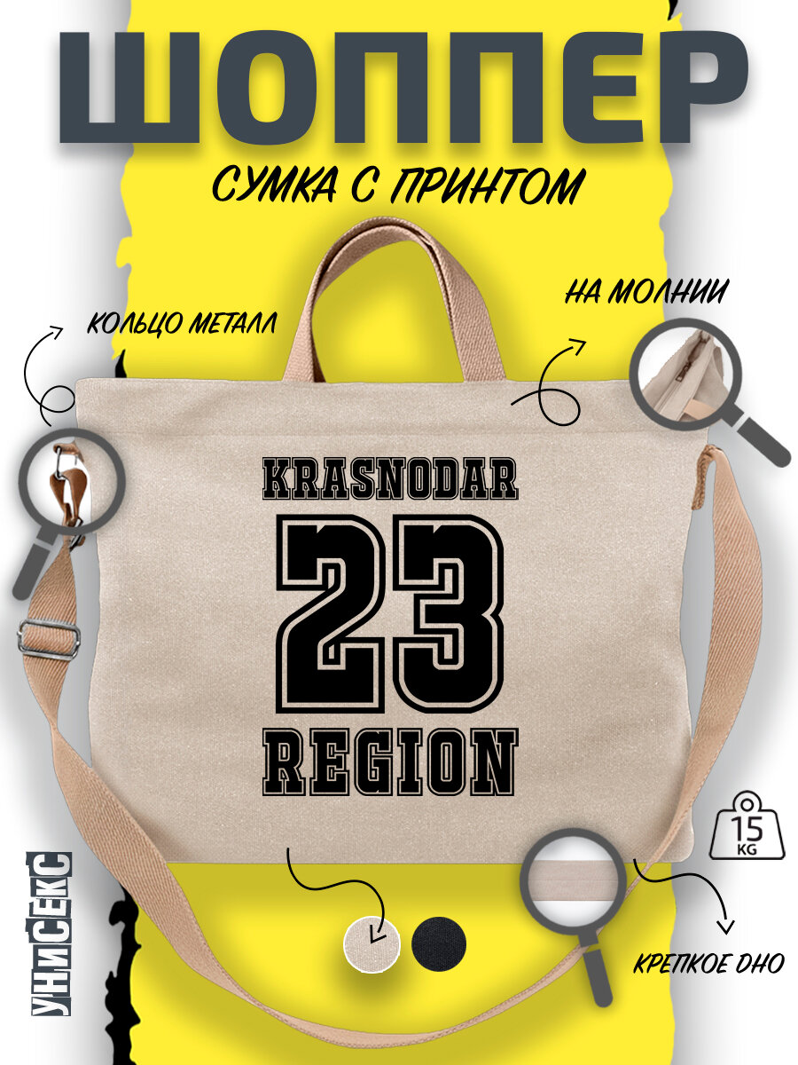 Сумка  шоппер y2k через плечо город Краснодар