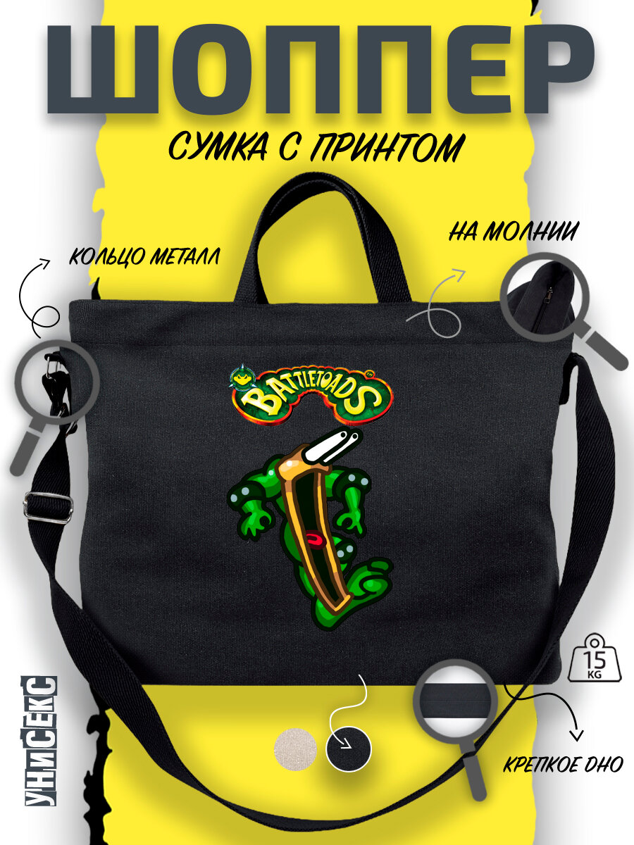 Сумка  шоппер y2k через плечо Боевые жабы