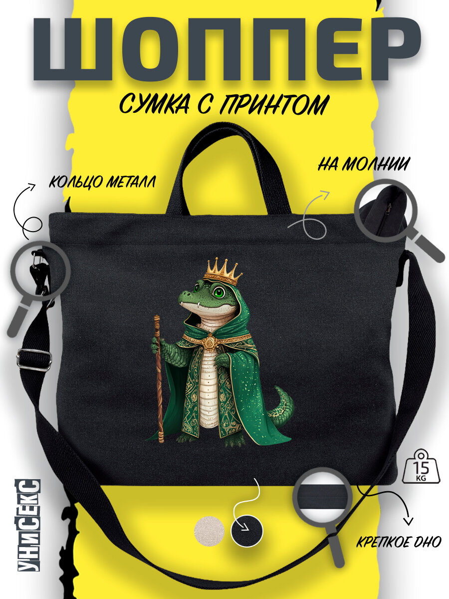 Сумка  шоппер y2k через плечо с крокодилом