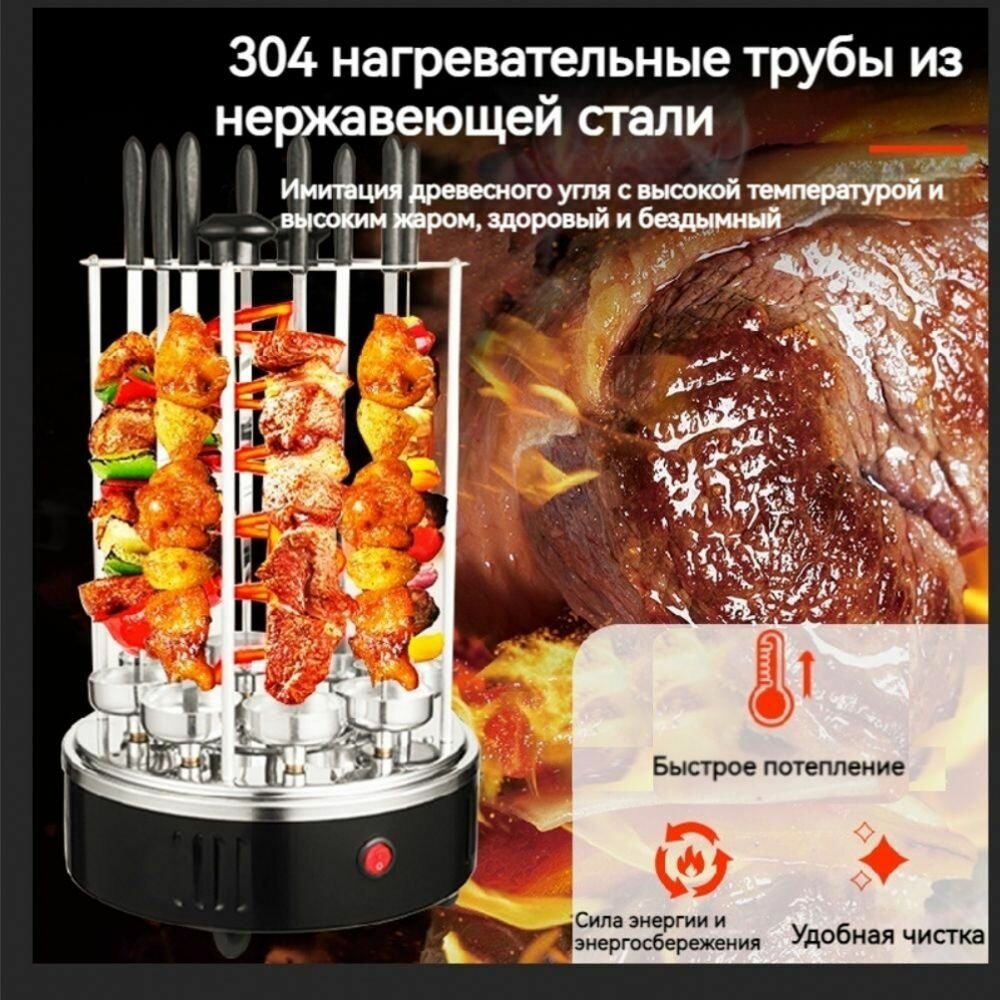 Электрошашлычница. — фото 1