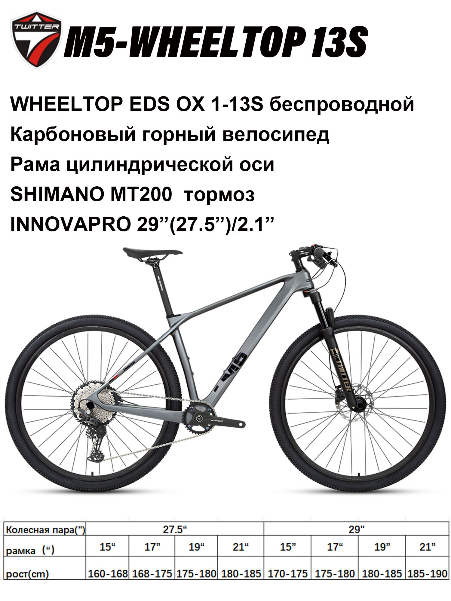 Карбоновый горный велосипед black M5, беспроводной переключатель EDS OX 1* 13S на колесной базе, гидравлический дисковый тормоз SHIMANO MT200